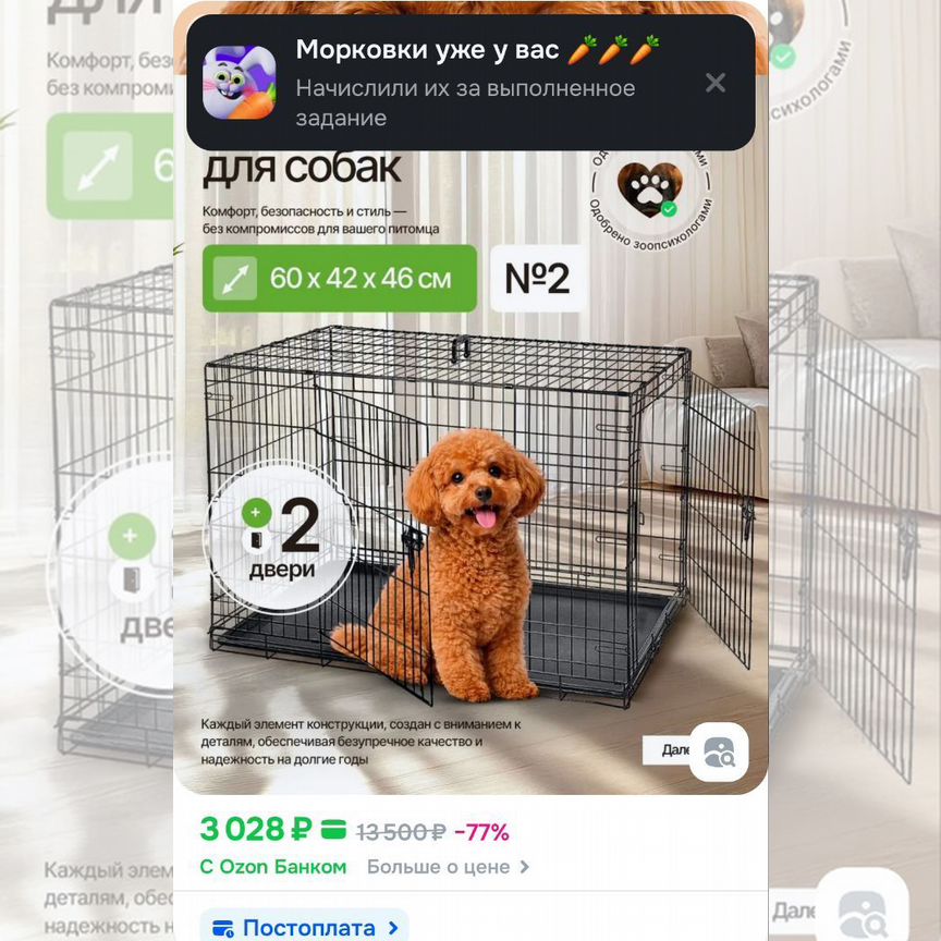 Клетка для собак новая