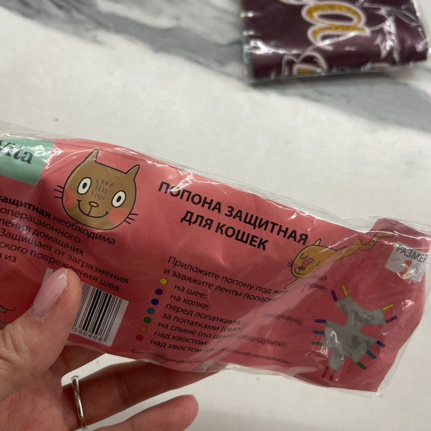 Попона для кошек