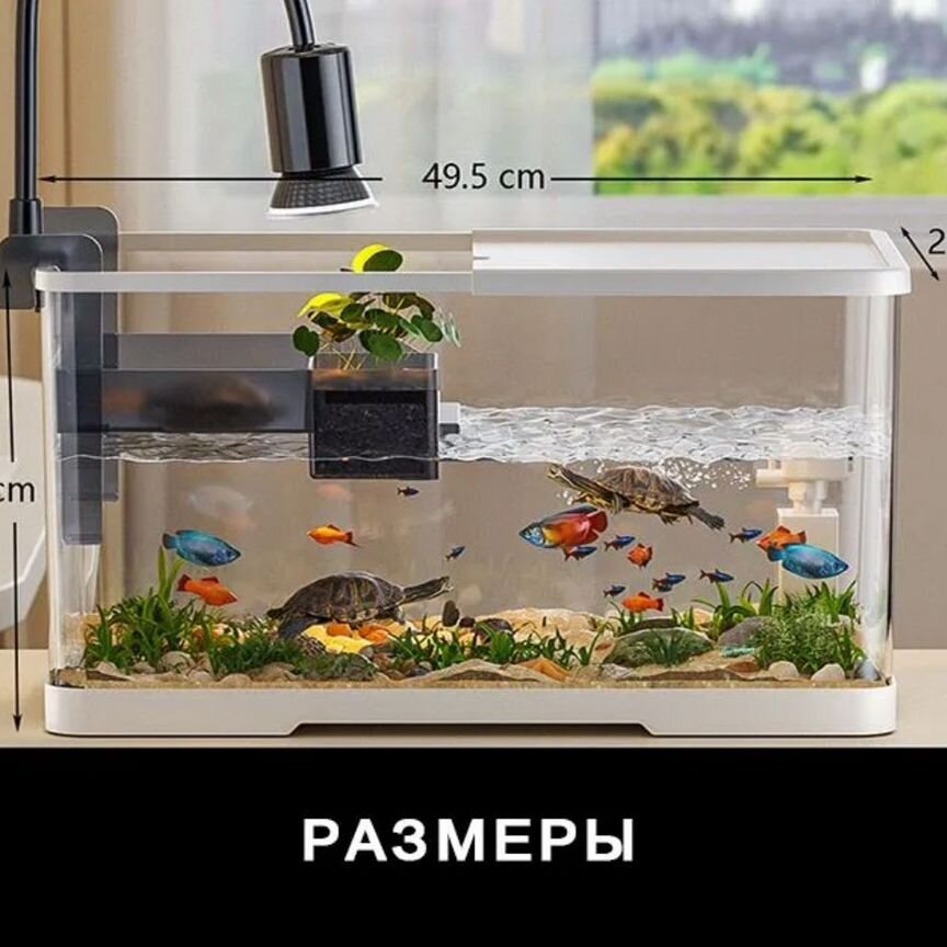 Аквариум ный набор для черепах 50/21/22