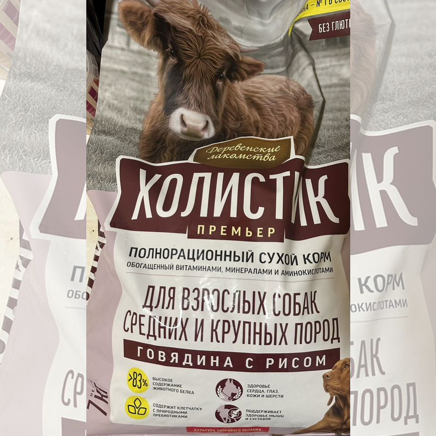 Корм для собак холистик деревенские лакомства 7кг