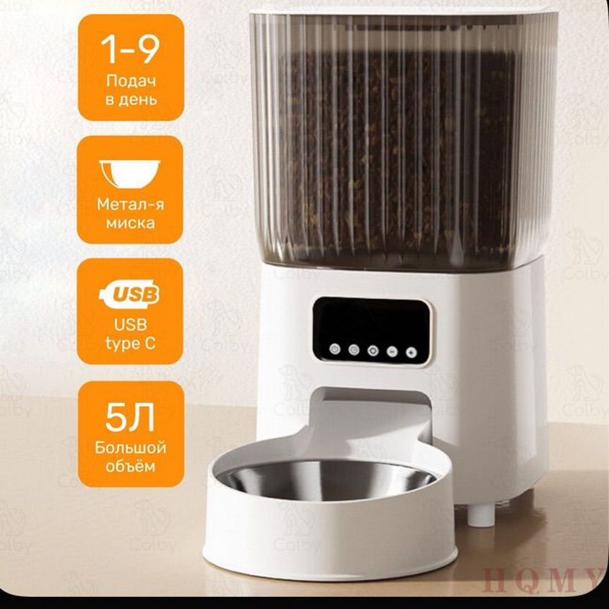 Автоматическая кормушка