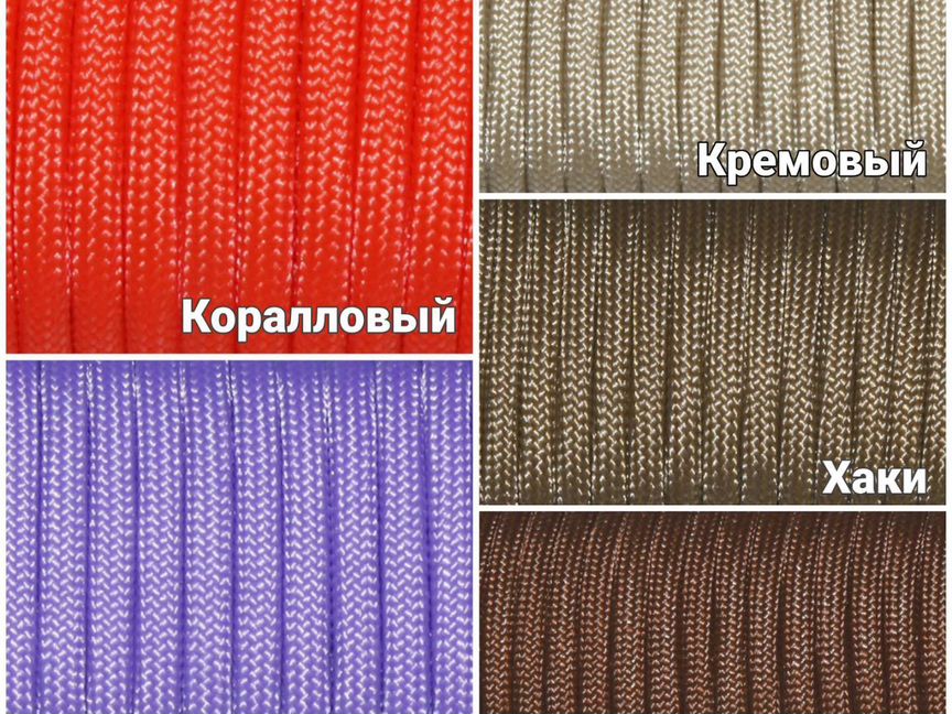 Паракорд 4мм (550 тип III)