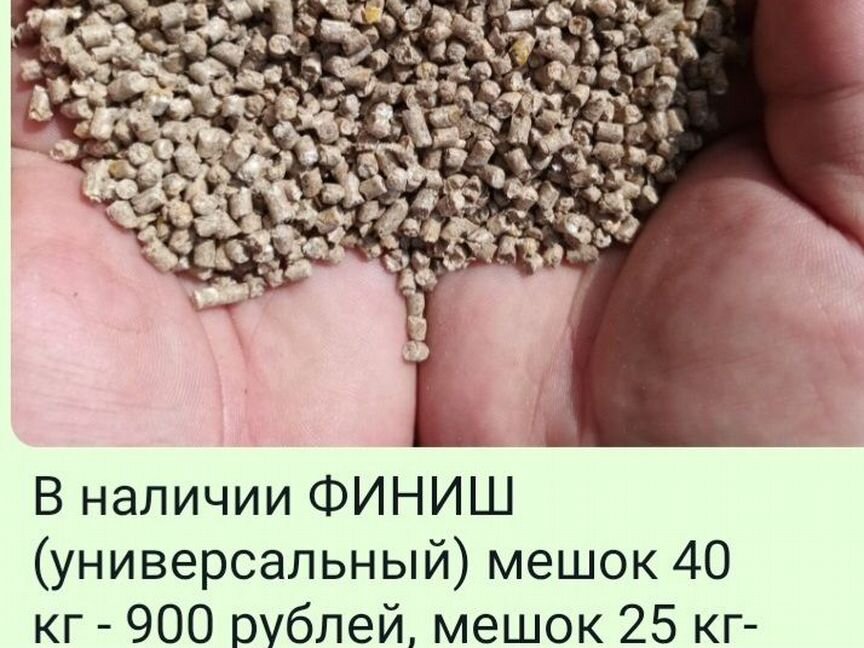 Комбикорм для кур (финиш)