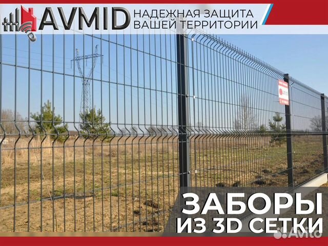 3D сетка гиттер для забора купить в Сочи | Товары для дома и дачи | Авито