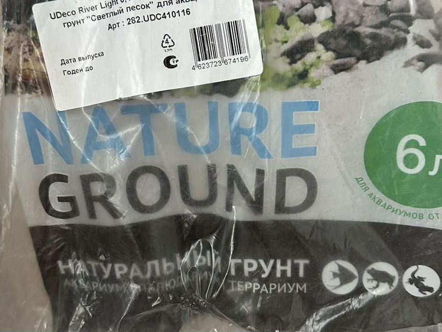 Грунт для аквариума белый udeco