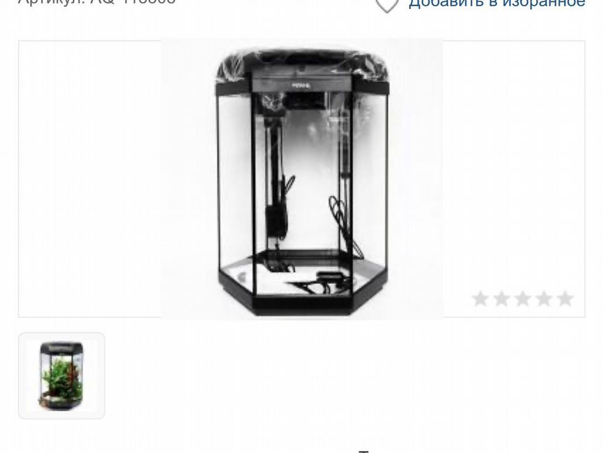 Аквариум Aquael Hexa