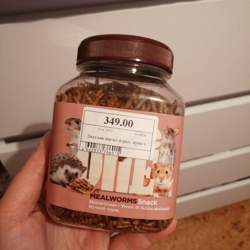 Мучной червь сушеный