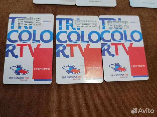Карты триколор б. у купить в Москве | Электроника | Авито