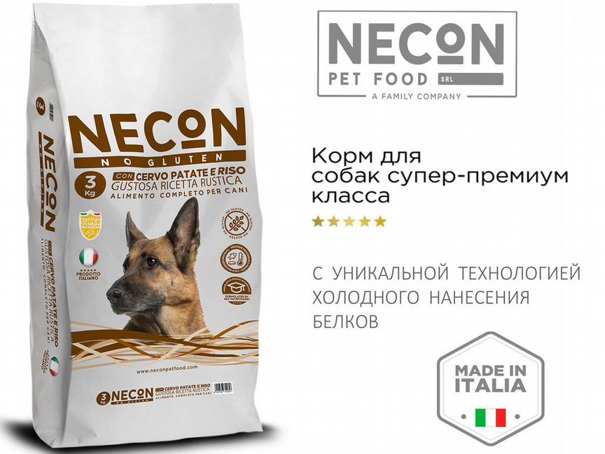 Сухой корм для собак
