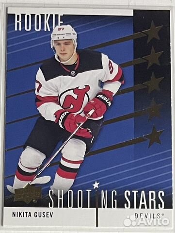 Хоккейные карточки NHL Никита Гусев/Nikita Gusev купить в Москве | Хобби и отдых | Авито