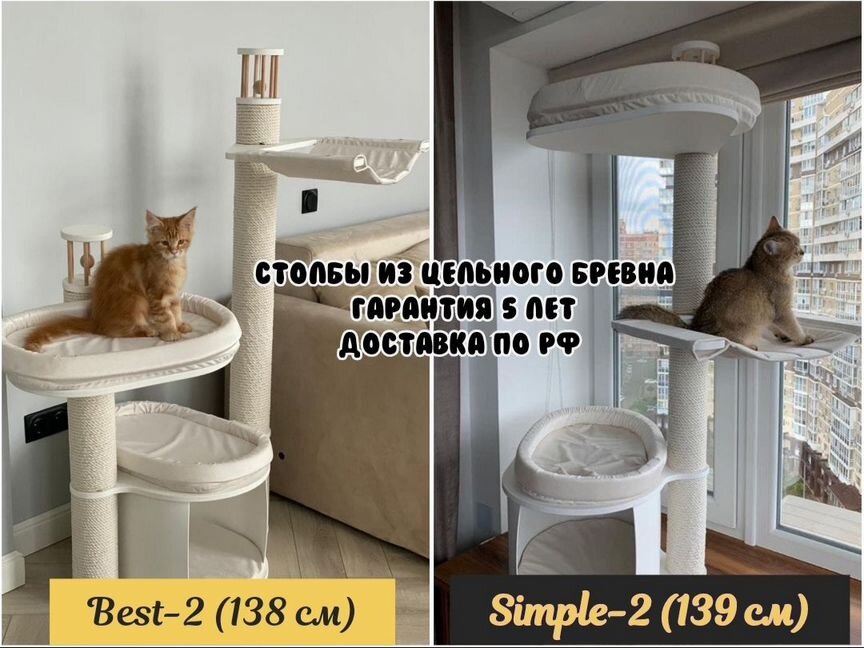 Когтеточка домик для кошки