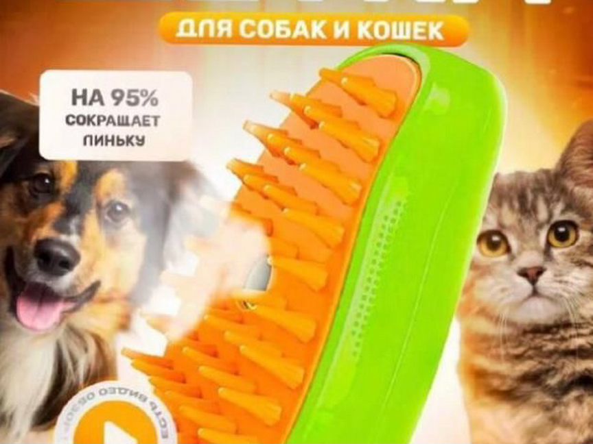 Паровая щетка для Кошек и собак (Арт.12672)
