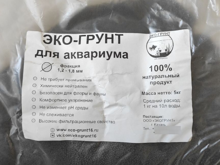 Эко грунт для аквариума (остатки 2 кг)