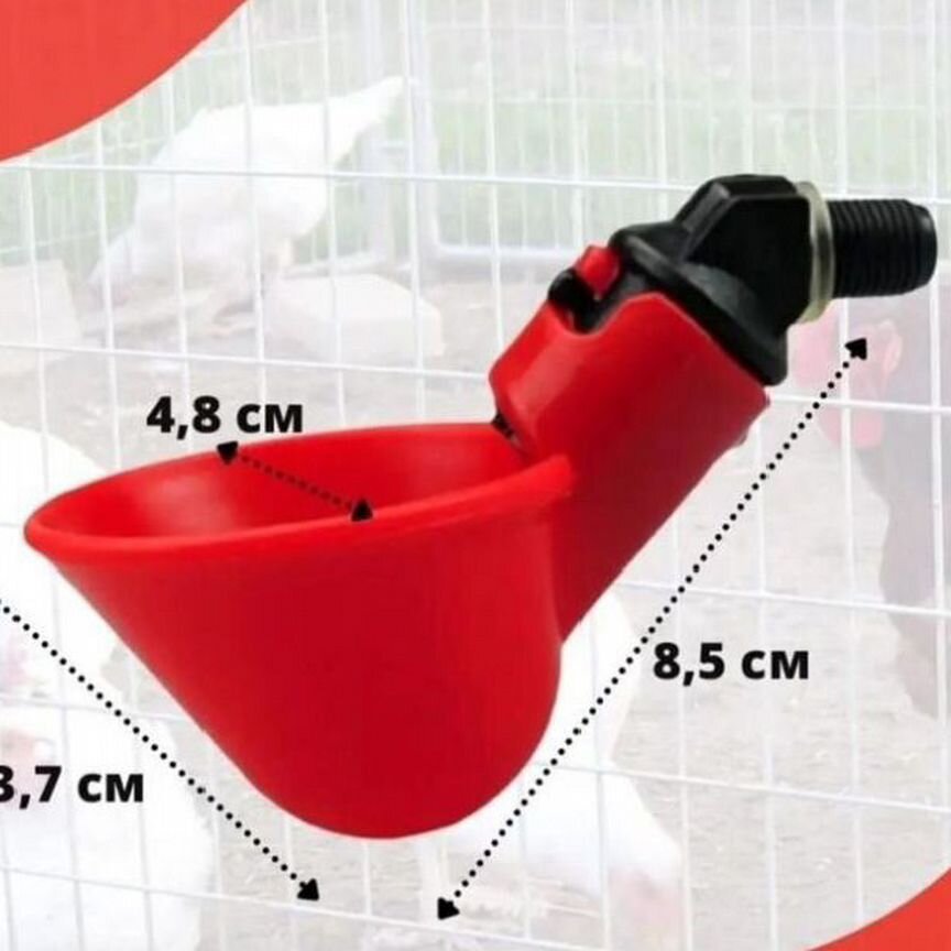 Поилка для птиц