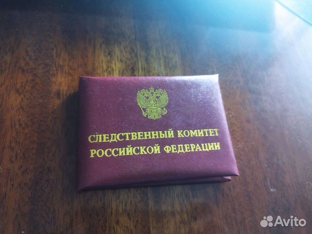 Следственный комитет ск удостоверение обложка купить в Санкт-Петербурге ...