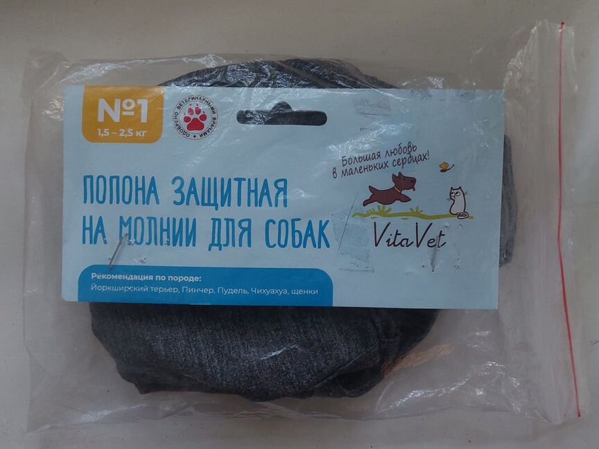 Попона для собак послеоперационная