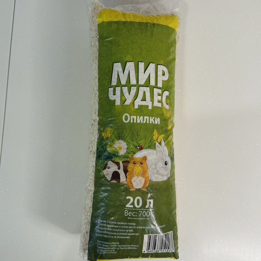 Опилки для грызунов, 20л. (700 гр.)