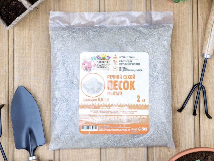 Песок речной 4 мешка по 2кг