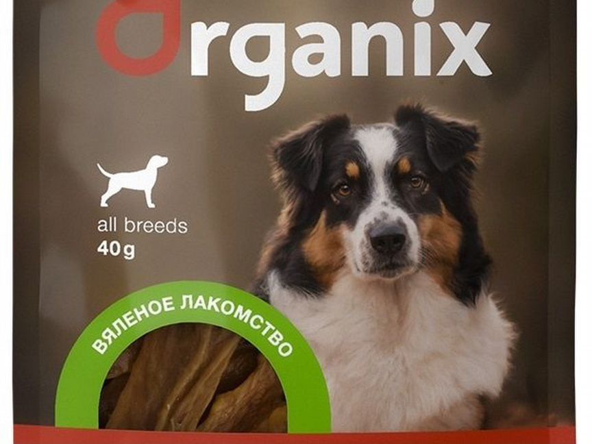 Organix лакомства вяленое лакомство для собак &quo