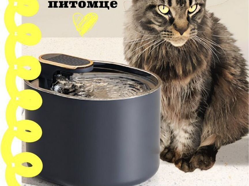 Автопоилка для питомца