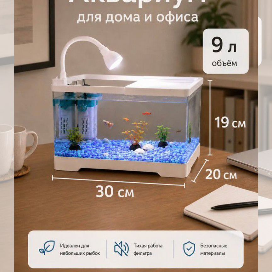 Аквариум для рыбки петушка