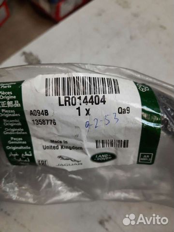 Шланг гур купить в Москве LAND ROVER LR014404 | Авито