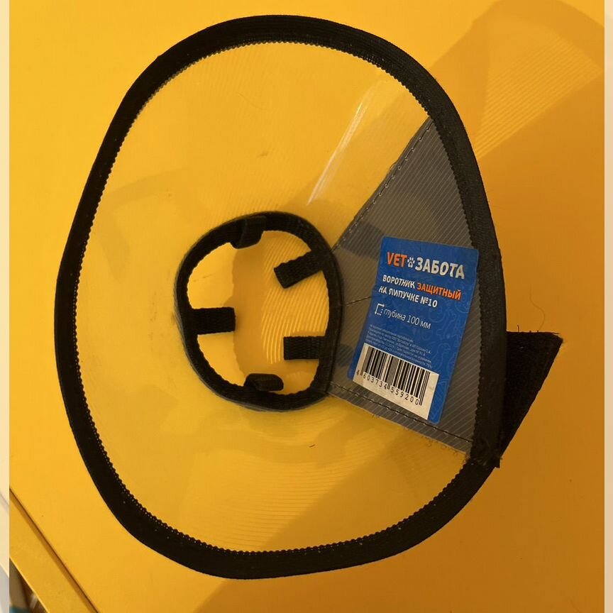 Защитный воротник для животных