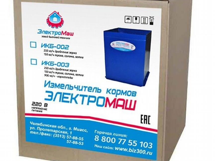 Траворезка измельчитель кормов зернодробилка новые