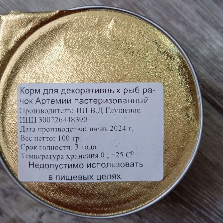 Корм для аквариумных рыб
