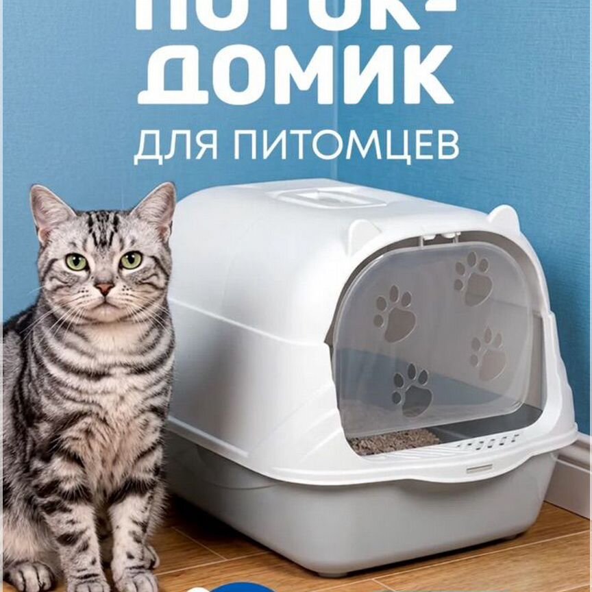 Лоток 3в1 для кошек