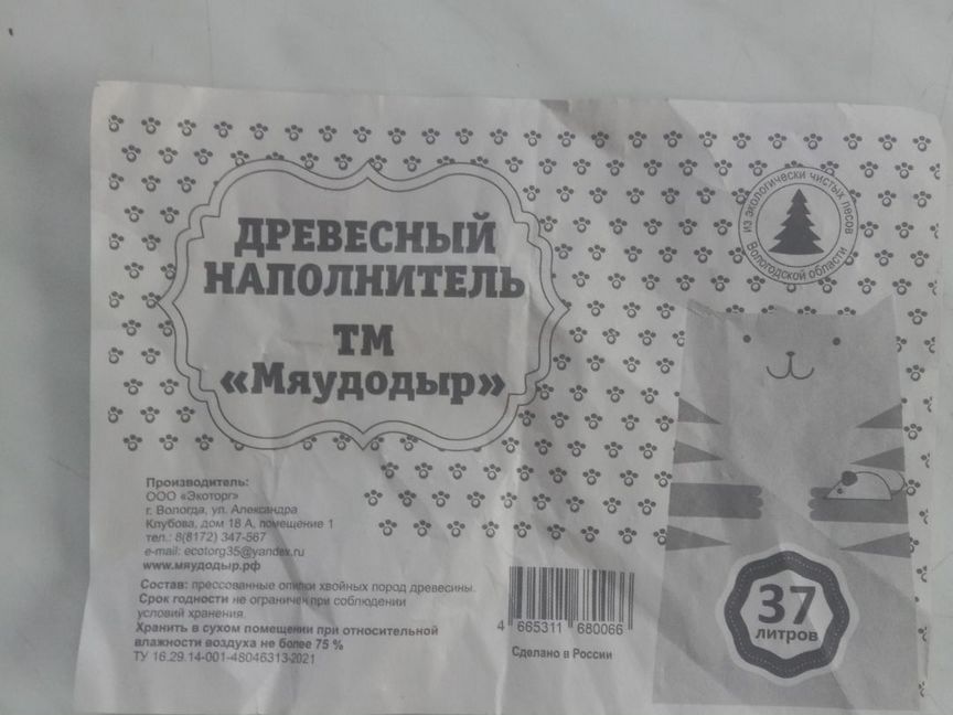 Древесный наполнитель мяудодыр