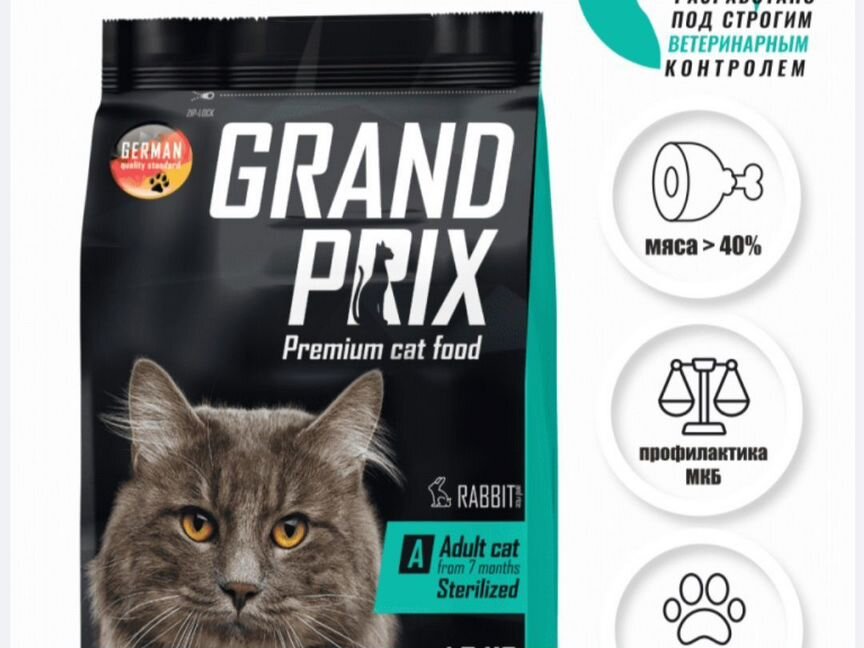 Корм для кошек Grand prix sterilized кролик 1.5кг