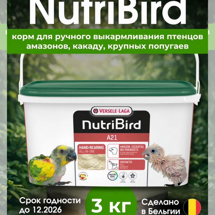 Versele-Laga корм для вскармливания птенцов A21