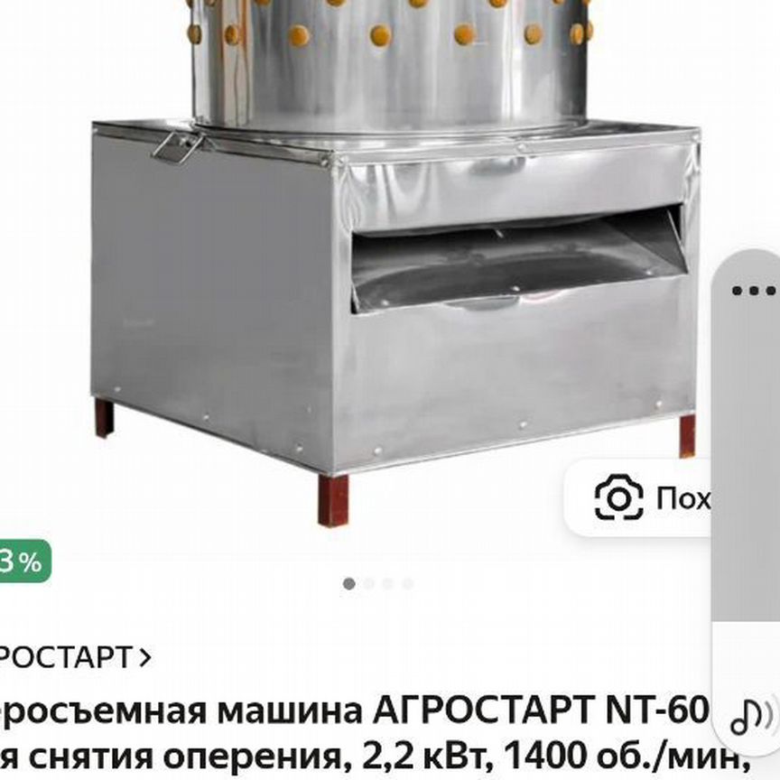 Перосъемная машина nt 600 бу