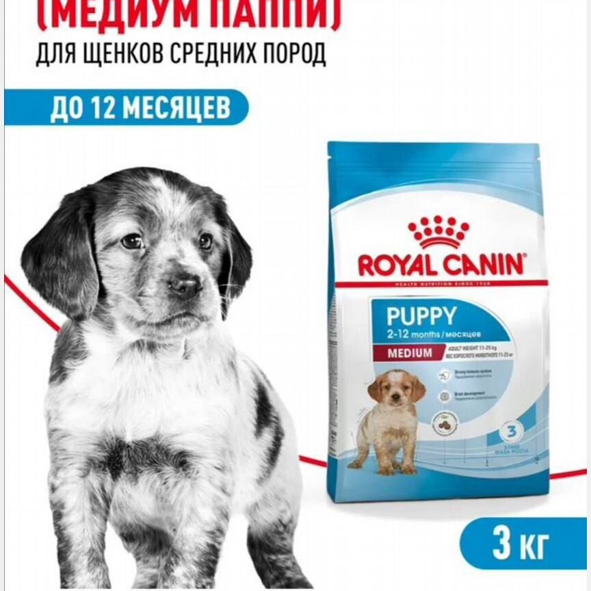 Сухой корм для щенков Royal Canin