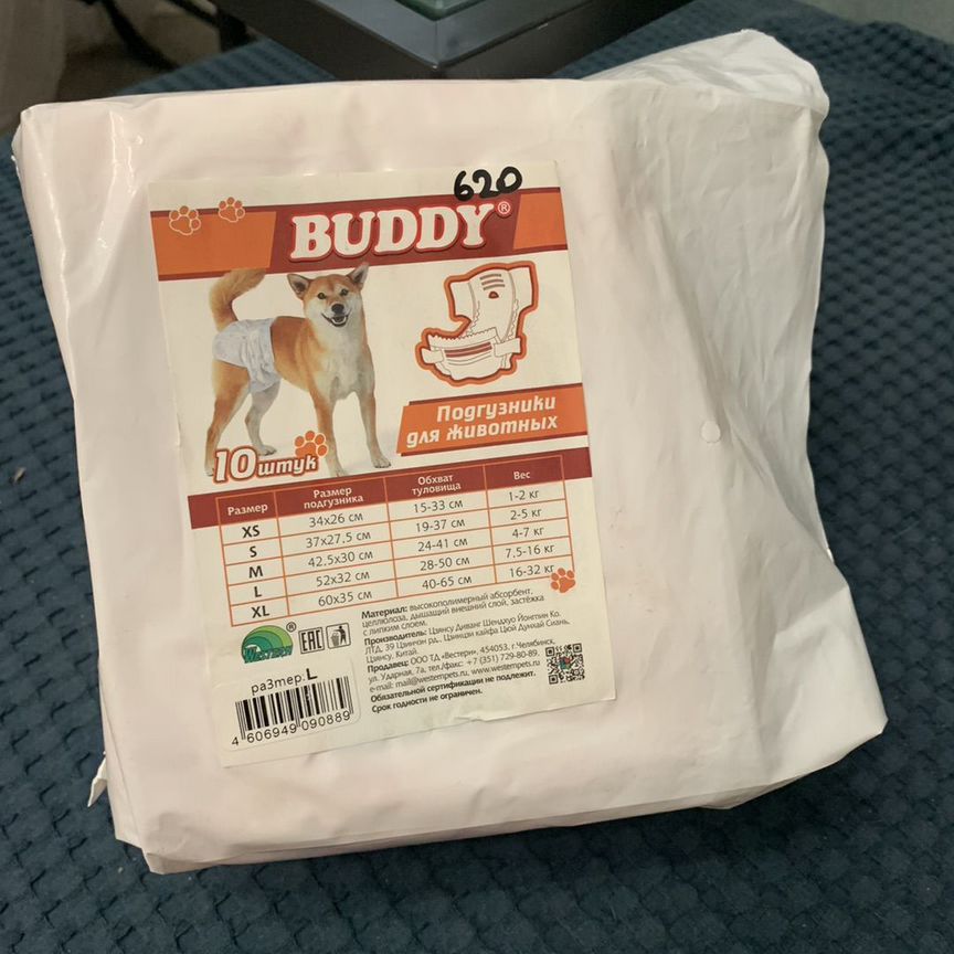 Памперсы Подгузники для животных L 7 шт