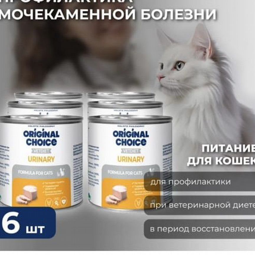 Корм для кошек (профилактика мкб)
