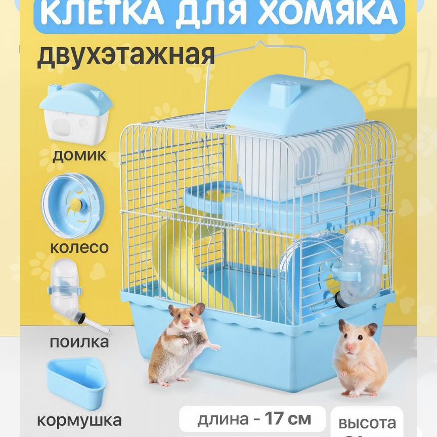 Клетка для джунгарика