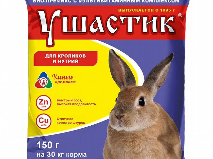 Премикс «Ушастик»