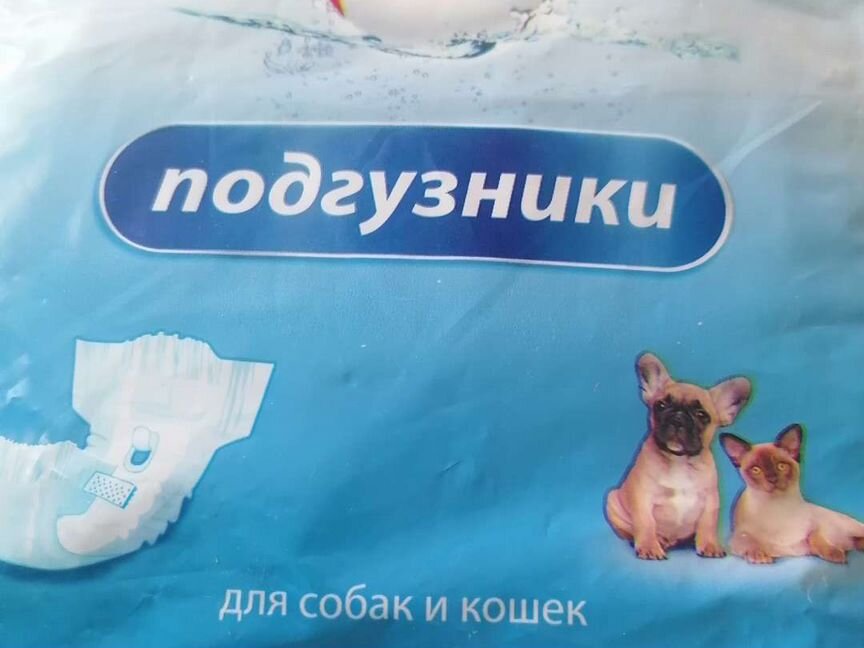 Подгузники для собак и кошек