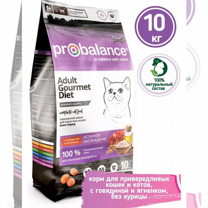 Корм для кошек probalance 3кг