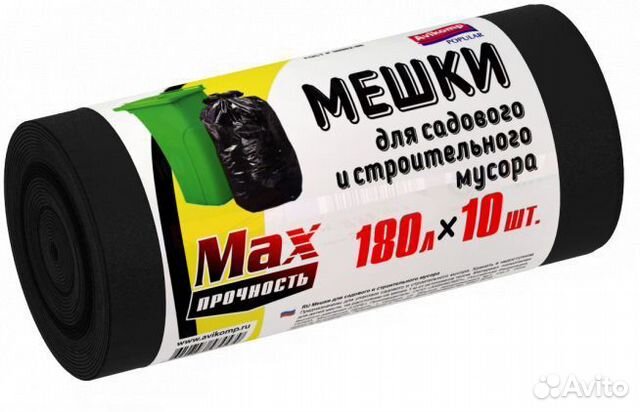 Мешки для мусора Прочные MAX 180л 60мкм пвд (10) купить в Москве ...