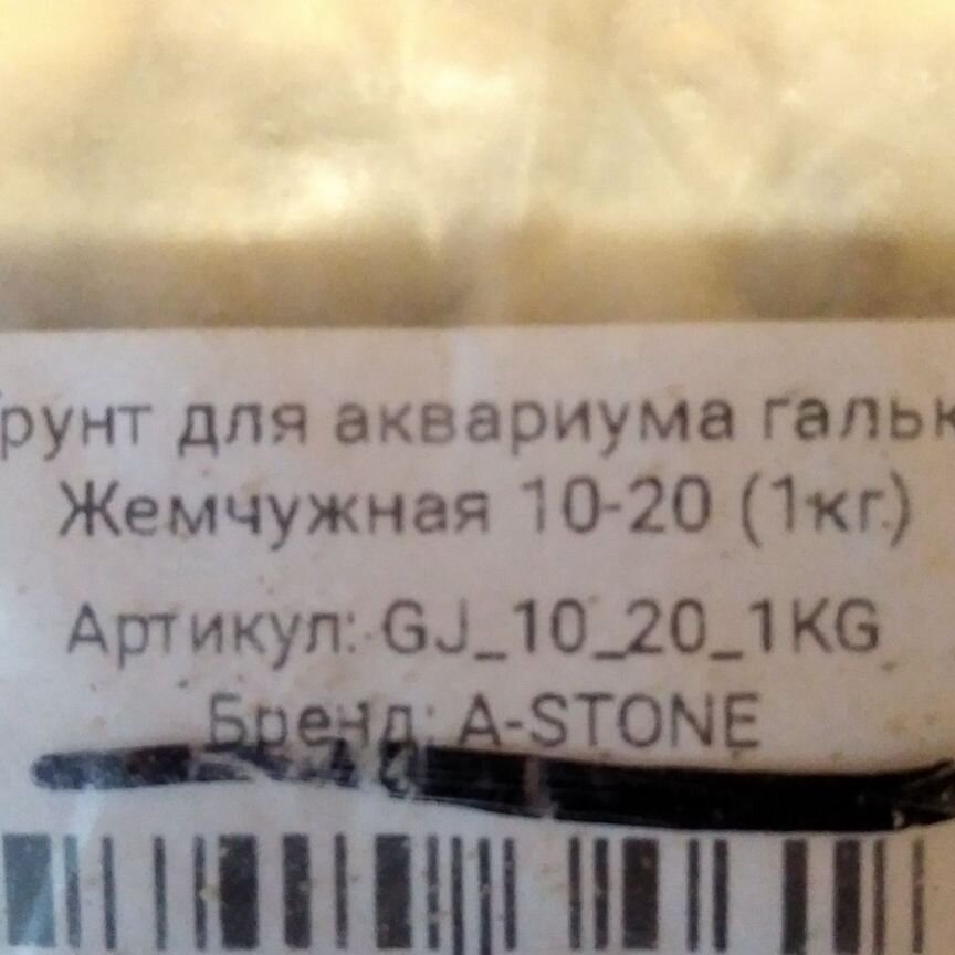Грунт для аквариума, галька