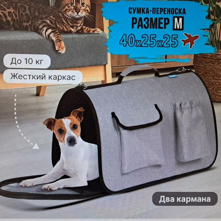 Переноска для животных rich breed