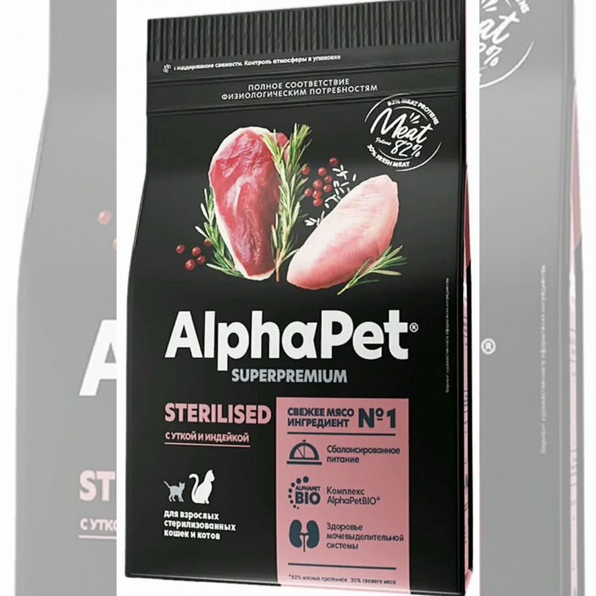 Продаю сухой корм AlphaPet для кошек 7 кг