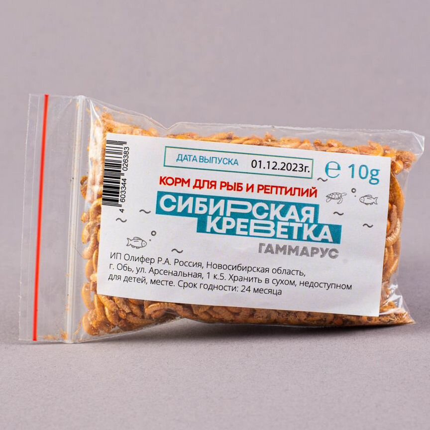 Натуральный сушенный гаммарус пакет 50 гр