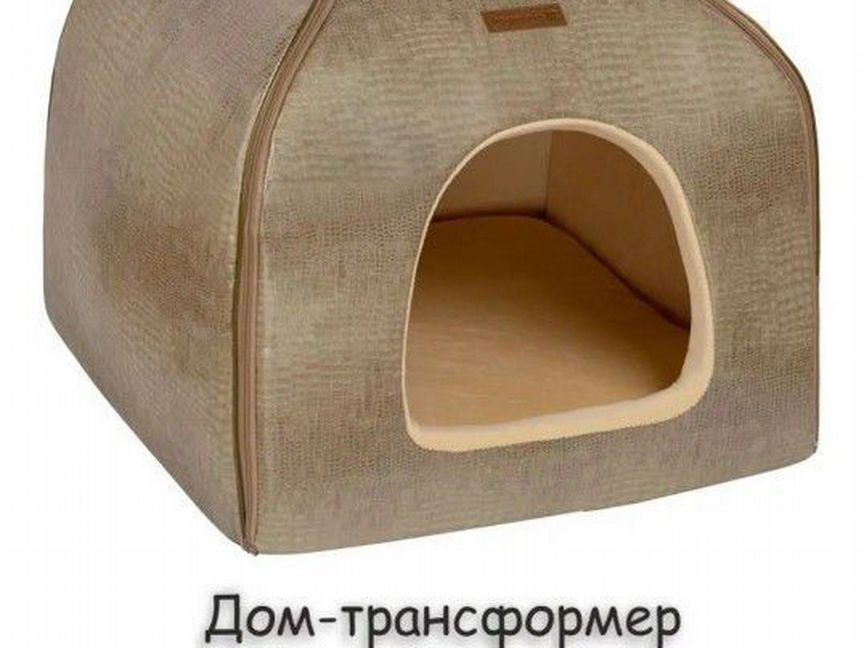 Домик трансформер для домашнего питомца