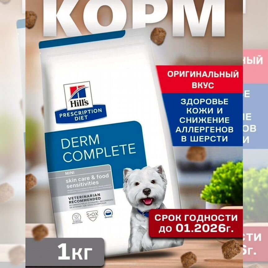 Сухой корм Hill's для собак оригинальный вкус 1 кг