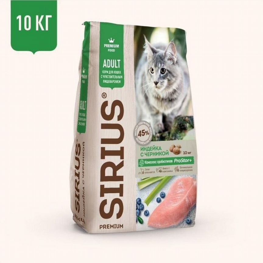 Сухой корм для кошек Sirius Premium