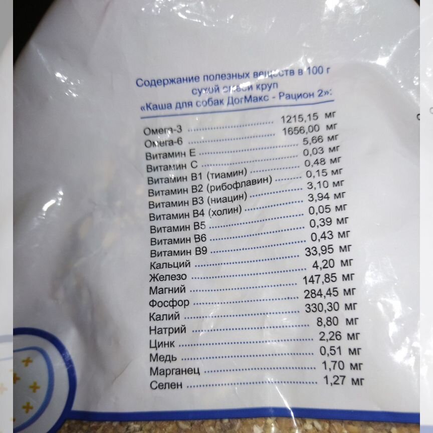 Корм для собак каша